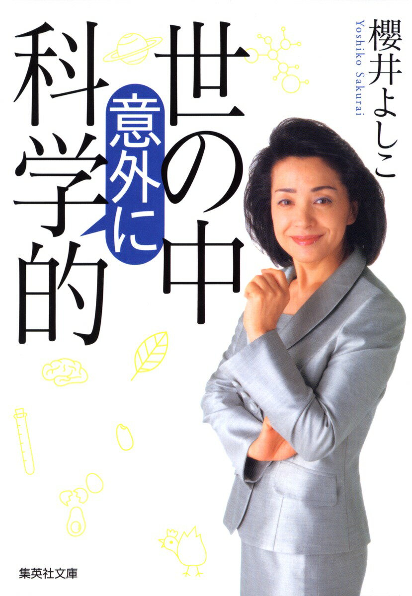◆◆◆非常にきれいな状態です。中古商品のため使用感等ある場合がございますが、品質には十分注意して発送いたします。 【毎日発送】 商品状態 著者名 櫻井よしこ 出版社名 集英社 発売日 2007年10月25日 ISBN 9784087462289