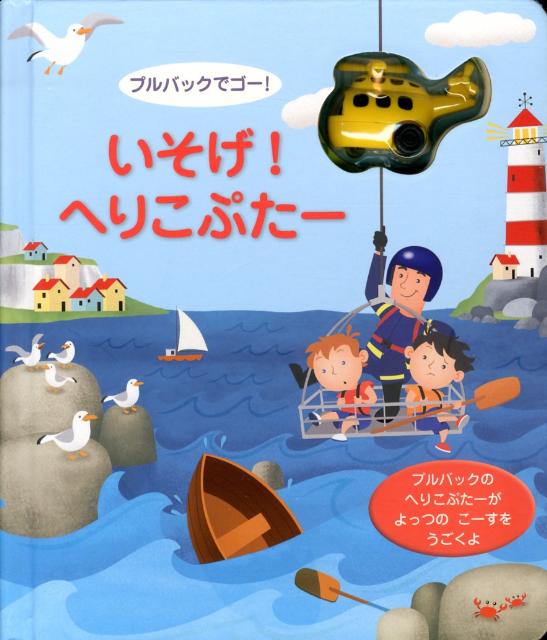 ◆◆◆非常にきれいな状態です。中古商品のため使用感等ある場合がございますが、品質には十分注意して発送いたします。 【毎日発送】 商品状態 著者名 フィオナ・ワッツ、ガブリエ−レ・アントニ−ニ 出版社名 大日本絵画 発売日 2013年 ISB...