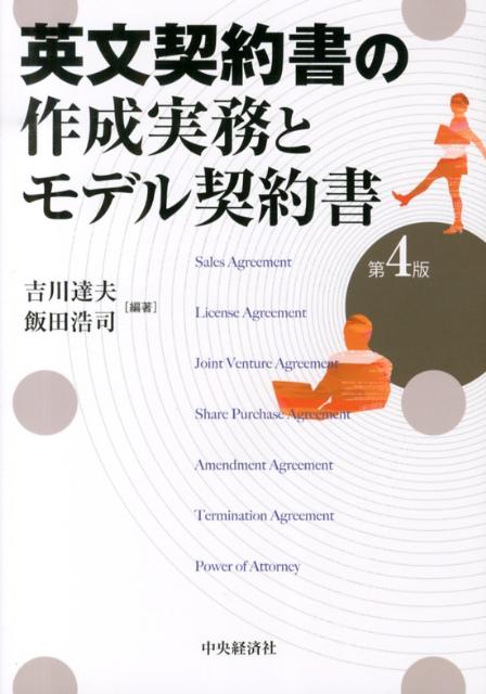 ◆◆◆おおむね良好な状態です。中古商品のため使用感等ある場合がございますが、品質には十分注意して発送いたします。 【毎日発送】 商品状態 著者名 吉川達夫、飯田浩司 出版社名 中央経済社 発売日 2013年03月 ISBN 97845020...