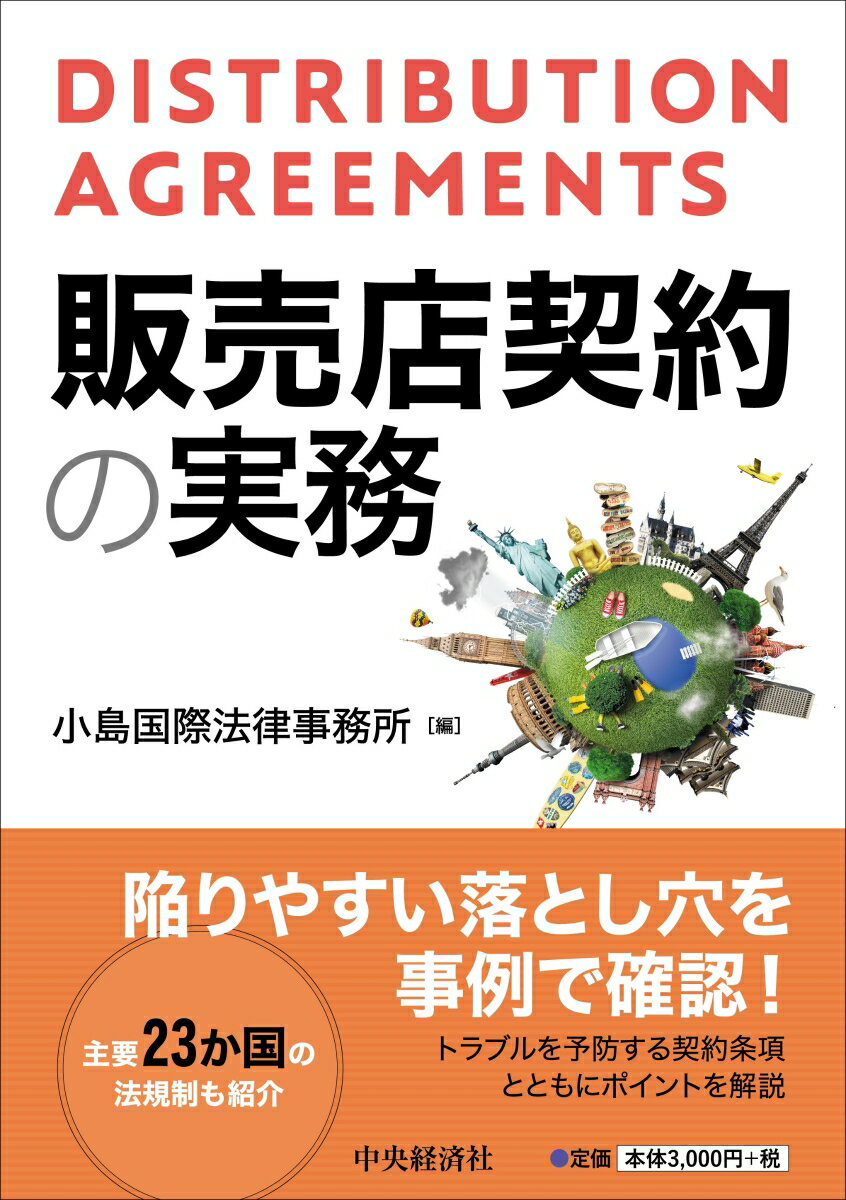 ◆◆◆おおむね良好な状態です。中古商品のため使用感等ある場合がございますが、品質には十分注意して発送いたします。 【毎日発送】 商品状態 著者名 小島国際法律事務所 出版社名 中央経済社 発売日 2018年07月10日 ISBN 97845...