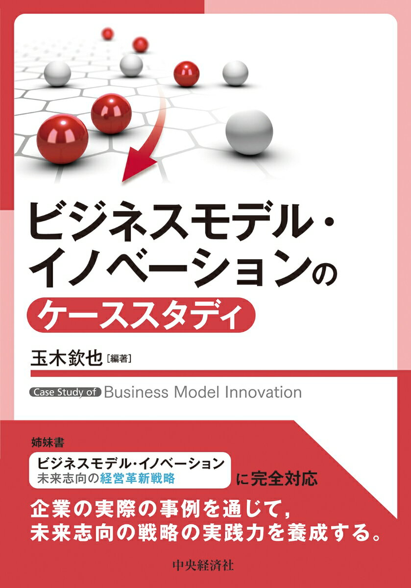 ◆◆◆非常にきれいな状態です。中古商品のため使用感等ある場合がございますが、品質には十分注意して発送いたします。 【毎日発送】 商品状態 著者名 玉木欽也 出版社名 中央経済社 発売日 2021年09月10日 ISBN 9784502369612