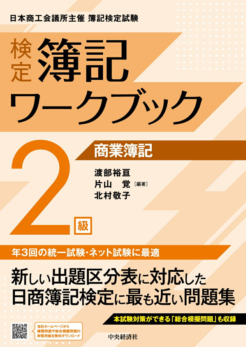 ◆◆◆おおむね良好な状態です。中古商品のため使用感等ある場合がございますが、品質には十分注意して発送いたします。 【毎日発送】 商品状態 著者名 渡部裕亘、片山覚 出版社名 中央経済社 発売日 2022年03月30日 ISBN 978450...
