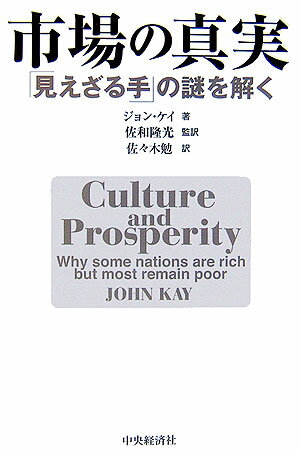◆◆◆おおむね良好な状態です。中古商品のため使用感等ある場合がございますが、品質には十分注意して発送いたします。 【毎日発送】 商品状態 著者名 ジョン・ケイ、佐和隆光 出版社名 中央経済社 発売日 2007年03月 ISBN 978450...