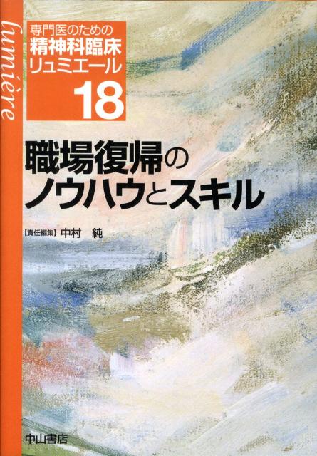 ◆◆◆非常にきれいな状態です。中古商品のため使用感等ある場合がございますが、品質には十分注意して発送いたします。 【毎日発送】 商品状態 著者名 松下正明、青木省三 出版社名 中山書店 発売日 2009年11月10日 ISBN 978452...