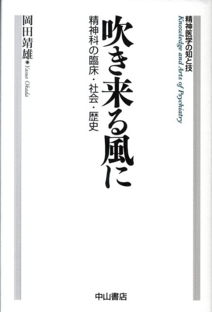 ◆◆◆おおむね良好な状態です。中古商品のため使用感等ある場合がございますが、品質には十分注意して発送いたします。 【毎日発送】 商品状態 著者名 岡田靖雄 出版社名 中山書店 発売日 2011年08月31日 ISBN 9784521733869