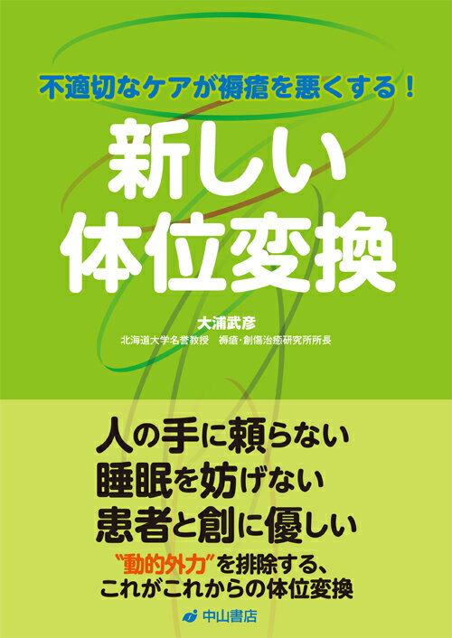 ◆◆◆おおむね良好な状態です。中古商品のため使用感等ある場合がございますが、品質には十分注意して発送いたします。 【毎日発送】 商品状態 著者名 大浦武彦 出版社名 中山書店 発売日 2013年07月26日 ISBN 9784521737645