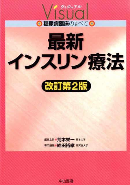 ◆◆◆小口に汚れがあります。書き込みがあります。中古ですので多少の使用感がありますが、品質には十分に注意して販売しております。迅速・丁寧な発送を心がけております。【毎日発送】 商品状態 著者名 綿田裕孝 出版社名 中山書店 発売日 2015...