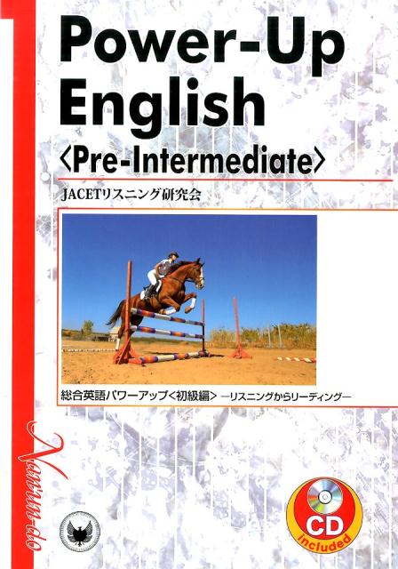 ◆◆◆小口に汚れがあります。書き込みがあります。中古ですので多少の使用感がありますが、品質には十分に注意して販売しております。迅速・丁寧な発送を心がけております。【毎日発送】 商品状態 著者名 大学英語教育学会 出版社名 南雲堂 発売日 2...