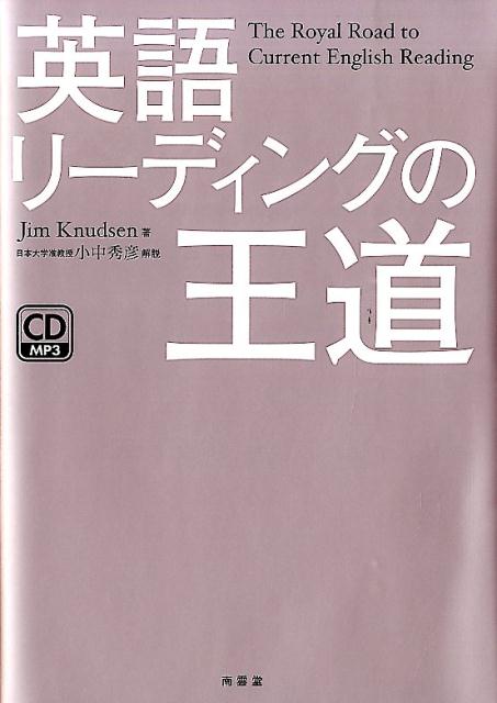 ◆◆◆ディスク有。おおむね良好な状態です。中古商品のため使用感等ある場合がございますが、品質には十分注意して発送いたします。 【毎日発送】 商品状態 著者名 ジム・クヌ−セン 出版社名 南雲堂 発売日 2014年02月 ISBN 97845...