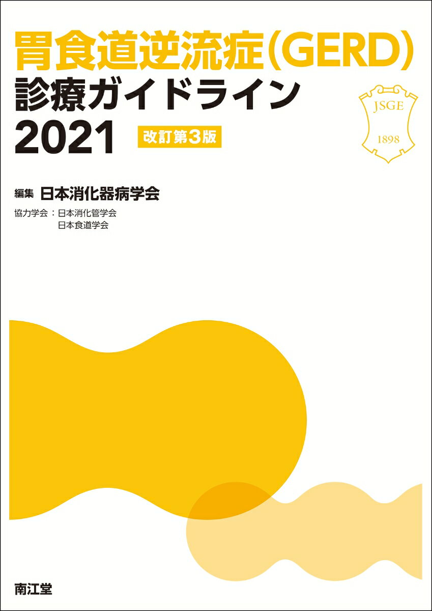 ◆◆◆非常にきれいな状態です。中古商品のため使用感等ある場合がございますが、品質には十分注意して発送いたします。 【毎日発送】 商品状態 著者名 日本消化器病学会 出版社名 南江堂 発売日 2021年04月30日 ISBN 97845242...
