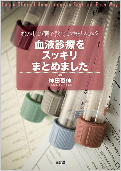◆◆◆歪みがあります。書き込みがあります。全体的に日焼け、汚れ、使用感、傷みがあります。中古ですので多少の使用感がありますが、品質には十分に注意して販売しております。迅速・丁寧な発送を心がけております。【毎日発送】 商品状態 著者名 神田善...
