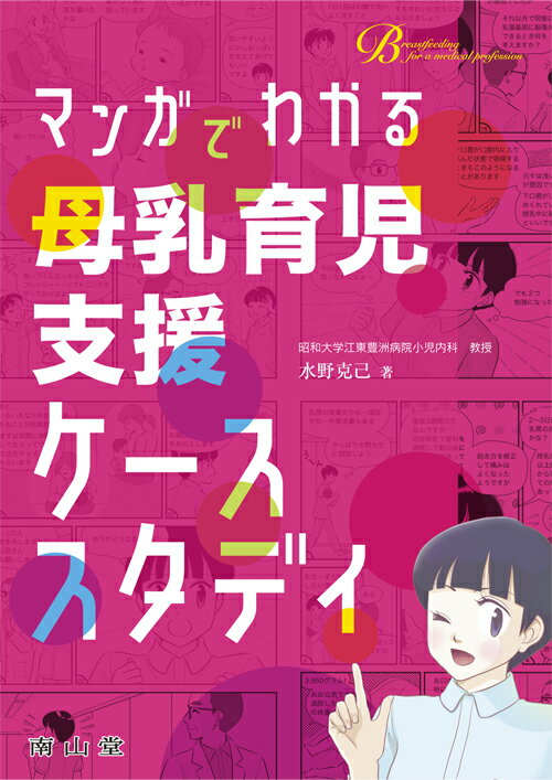 ◆◆◆非常にきれいな状態です。中古商品のため使用感等ある場合がございますが、品質には十分注意して発送いたします。 【毎日発送】 商品状態 著者名 水野克己 出版社名 南山堂 発売日 2017年02月01日 ISBN 9784525503819