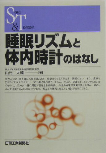 ◆◆◆おおむね良好な状態です。中古商品のため使用感等ある場合がございますが、品質には十分注意して発送いたします。 【毎日発送】 商品状態 著者名 山元大輔 出版社名 日刊工業新聞社 発売日 2005年05月30日 ISBN 97845260...