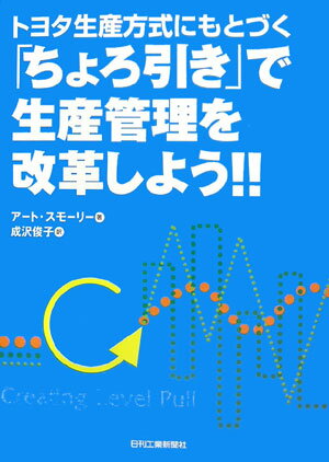 ◆◆◆非常にきれいな状態です。中古商品のため使用感等ある場合がございますが、品質には十分注意して発送いたします。 【毎日発送】 商品状態 著者名 ア−ト・スモ−リ−、成沢俊子 出版社名 日刊工業新聞社 発売日 2006年10月31日 ISB...