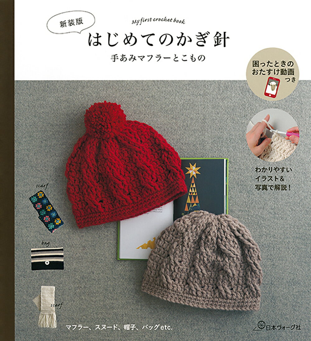 ◆◆◆非常にきれいな状態です。中古商品のため使用感等ある場合がございますが、品質には十分注意して発送いたします。 【毎日発送】 商品状態 著者名 出版社名 日本ヴォ−グ社 発売日 2021年10月14日 ISBN 9784529061483