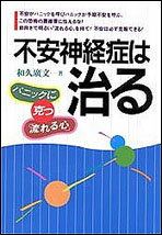 ◆◆◆おおむね良好な状態です。中古商品のため使用感等ある場合がございますが、品質には十分注意して発送いたします。 【毎日発送】 商品状態 著者名 和久広文 出版社名 日本教文社 発売日 1995年09月01日 ISBN 9784531062737