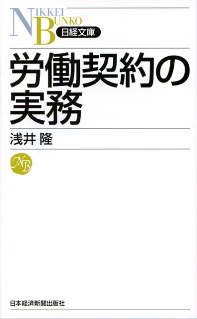 ◆◆◆おおむね良好な状態です。中古商品のため使用感等ある場合がございますが、品質には十分注意して発送いたします。 【毎日発送】 商品状態 著者名 浅井隆（弁護士） 出版社名 日経BPM（日本経済新聞出版本部） 発売日 2008年02月 IS...