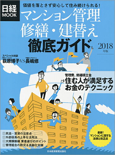 ◆◆◆歪みがあります。書き込みがあります。小口に汚れ、傷みがあります。中古ですので多少の使用感がありますが、品質には十分に注意して販売しております。迅速・丁寧な発送を心がけております。【毎日発送】 商品状態 著者名 日本経済新聞出版社 出版...