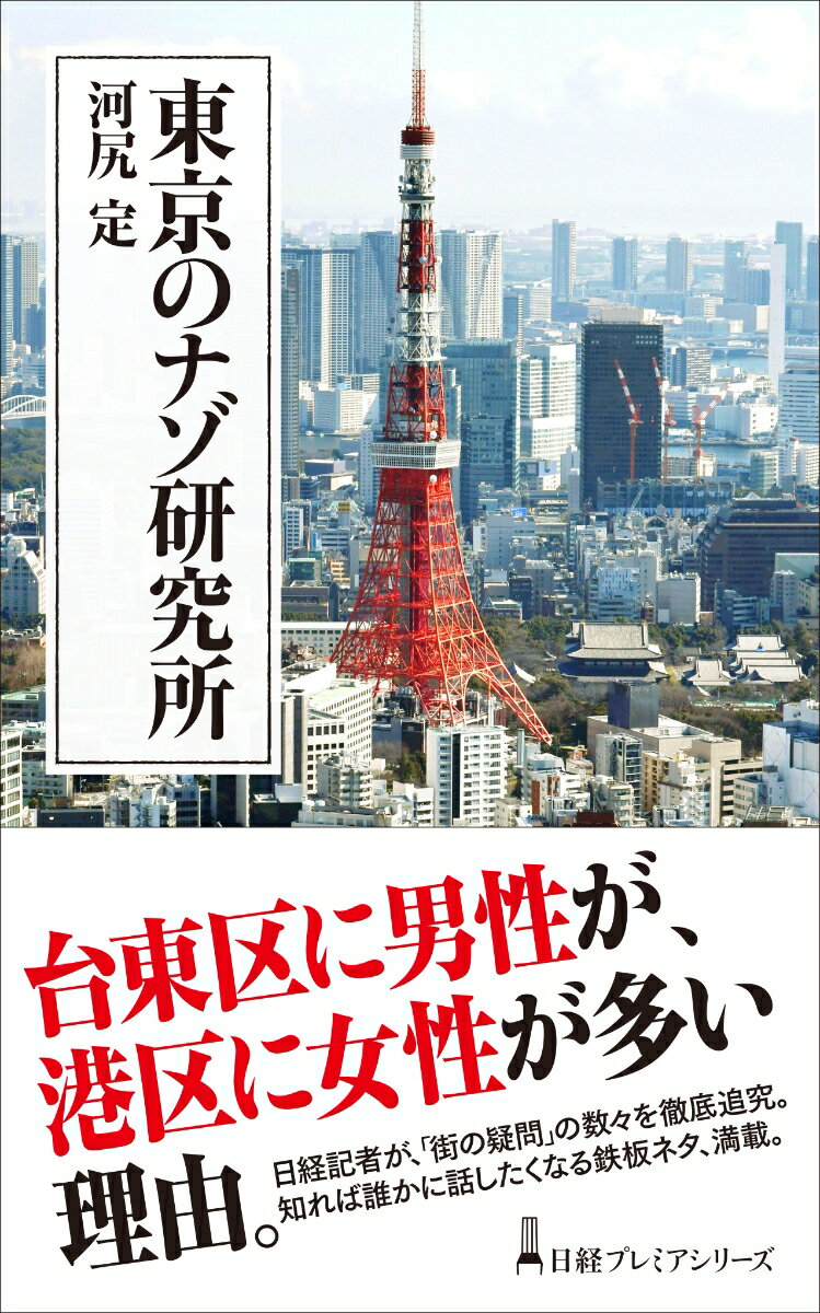 ◆◆◆非常にきれいな状態です。中古商品のため使用感等ある場合がございますが、品質には十分注意して発送いたします。 【毎日発送】 商品状態 著者名 河尻定 出版社名 日経BPM（日本経済新聞出版本部） 発売日 2019年07月08日 ISBN...