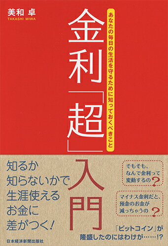 ◆◆◆非常にきれいな状態です。中古商品のため使用感等ある場合がございますが、品質には十分注意して発送いたします。 【毎日発送】 商品状態 著者名 美和卓 出版社名 日経BPM（日本経済新聞出版本部） 発売日 2017年08月23日 ISBN...