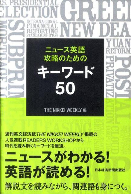 ◆◆◆おおむね良好な状態です。中古商品のため使用感等ある場合がございますが、品質には十分注意して発送いたします。 【毎日発送】 商品状態 著者名 ザ・ニッケイ・ウィ−クリ−編集部 出版社名 日経BPM（日本経済新聞出版本部） 発売日 201...