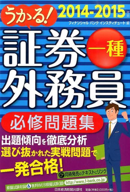 ◆◆◆歪みがあります。小口に汚れ、傷みがあります。中古ですので多少の使用感がありますが、品質には十分に注意して販売しております。迅速・丁寧な発送を心がけております。【毎日発送】 商品状態 著者名 フィナンシャルバンクインスティチュート 出版...
