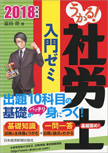 ◆◆◆おおむね良好な状態です。中古商品のため使用感等ある場合がございますが、品質には十分注意して発送いたします。 【毎日発送】 商品状態 著者名 富田朗 出版社名 日経BPM（日本経済新聞出版本部） 発売日 2017年09月15日 ISBN...
