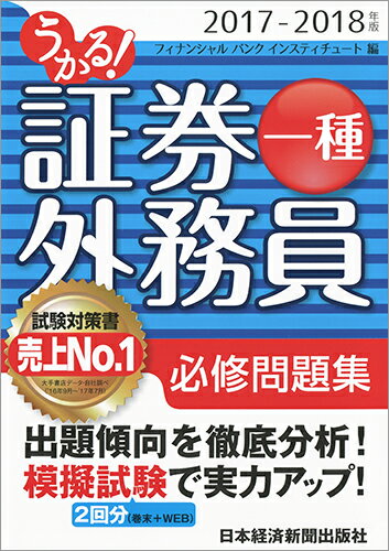 ◆◆◆非常にきれいな状態です。中古商品のため使用感等ある場合がございますが、品質には十分注意して発送いたします。 【毎日発送】 商品状態 著者名 フィナンシャルバンクインスティチュート 出版社名 日経BPM（日本経済新聞出版本部） 発売日 ...
