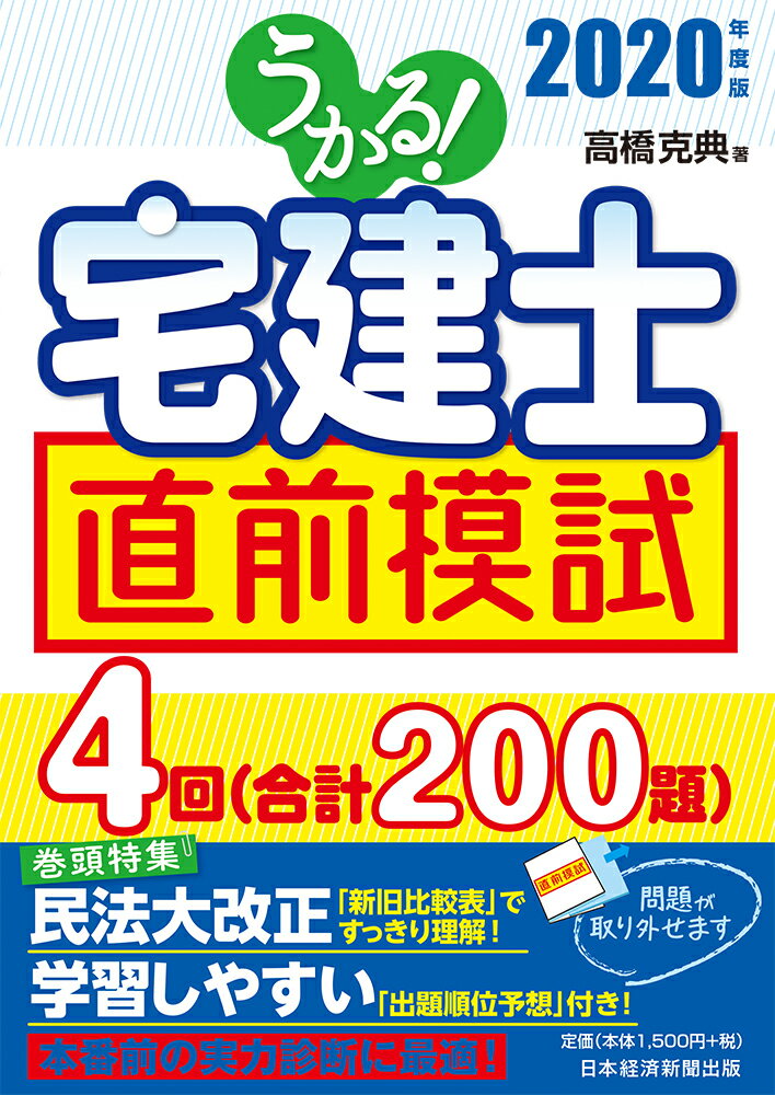 ◆◆◆書き込みがあります。中古ですので多少の使用感がありますが、品質には十分に注意して販売しております。迅速・丁寧な発送を心がけております。【毎日発送】 商品状態 著者名 高橋克典 出版社名 日経BPM（日本経済新聞出版本部） 発売日 20...