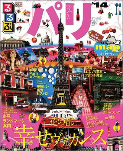 ◆◆◆おおむね良好な状態です。中古商品のため使用感等ある場合がございますが、品質には十分注意して発送いたします。 【毎日発送】 商品状態 著者名 出版社名 JTBパブリッシング 発売日 2013年10月 ISBN 9784533093395