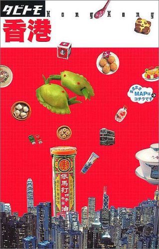 ◆◆◆全体的に汚れ、日焼けがあります。中古ですので多少の使用感がありますが、品質には十分に注意して販売しております。迅速・丁寧な発送を心がけております。【毎日発送】 商品状態 著者名 出版社名 JTBパブリッシング 発売日 2014年05月...