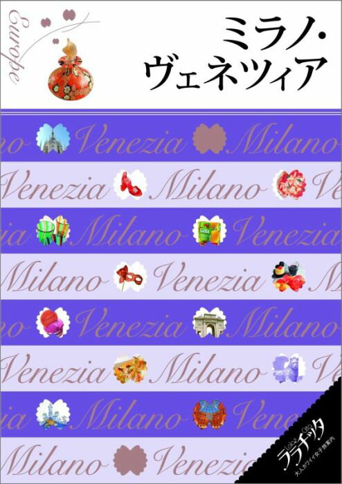 ◆◆◆非常にきれいな状態です。中古商品のため使用感等ある場合がございますが、品質には十分注意して発送いたします。 【毎日発送】 商品状態 著者名 出版社名 JTBパブリッシング 発売日 2015年04月 ISBN 9784533102981