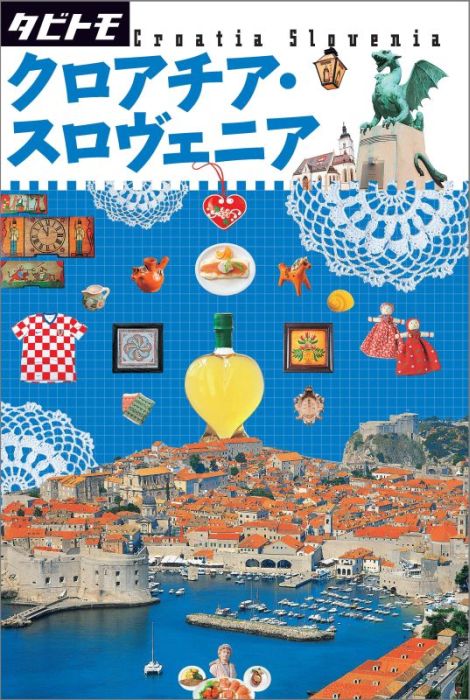 ◆◆◆おおむね良好な状態です。中古商品のため使用感等ある場合がございますが、品質には十分注意して発送いたします。 【毎日発送】 商品状態 著者名 出版社名 JTBパブリッシング 発売日 2015年04月 ISBN 9784533103025