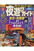 ◆◆◆非常にきれいな状態です。中古商品のため使用感等ある場合がございますが、品質には十分注意して発送いたします。 【毎日発送】 商品状態 著者名 出版社名 JTBパブリッシング 発売日 2015年11月11日 ISBN 9784533107504