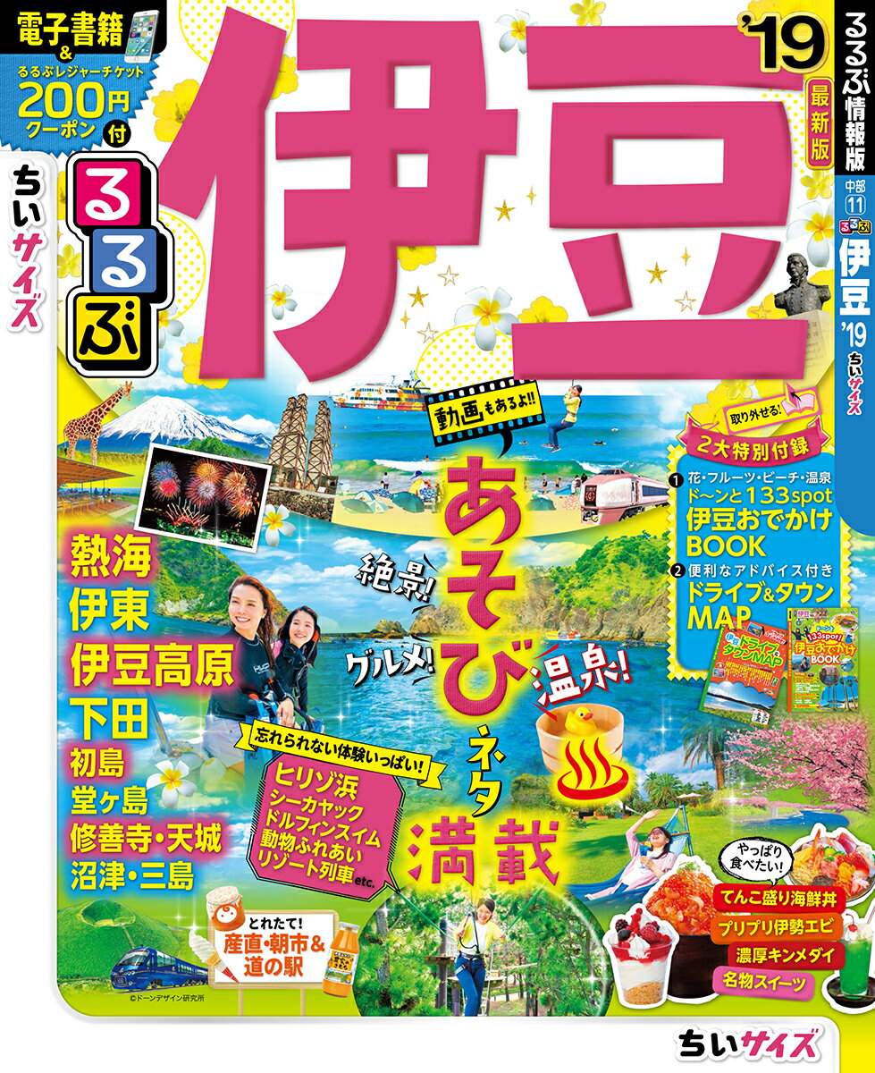 ◆◆◆おおむね良好な状態です。中古商品のため使用感等ある場合がございますが、品質には十分注意して発送いたします。 【毎日発送】 商品状態 著者名 出版社名 JTBパブリッシング 発売日 2018年01月15日 ISBN 9784533123382