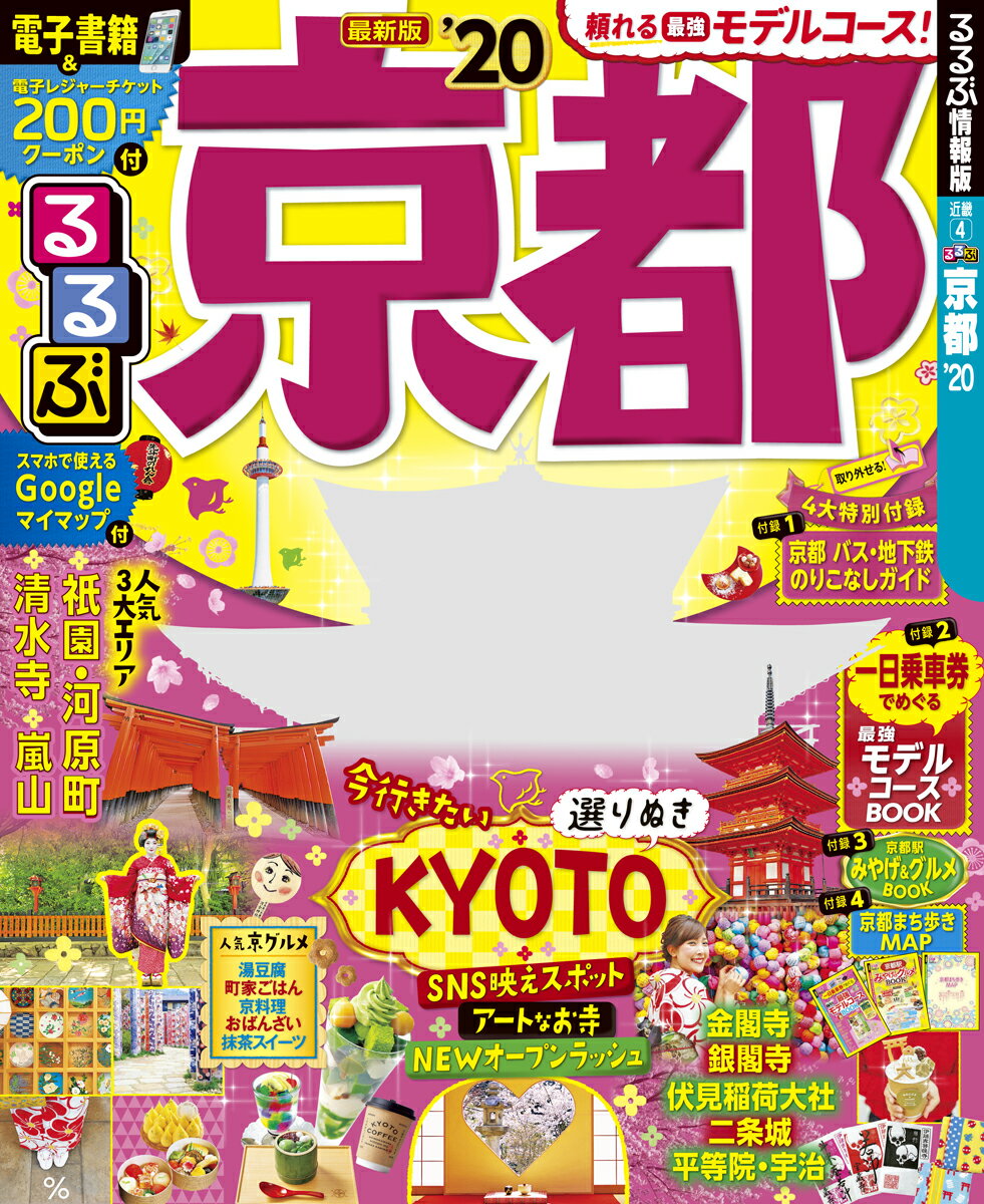 ◆◆◆おおむね良好な状態です。中古商品のため使用感等ある場合がございますが、品質には十分注意して発送いたします。 【毎日発送】 商品状態 著者名 出版社名 JTBパブリッシング 発売日 2019年01月21日 ISBN 9784533131004