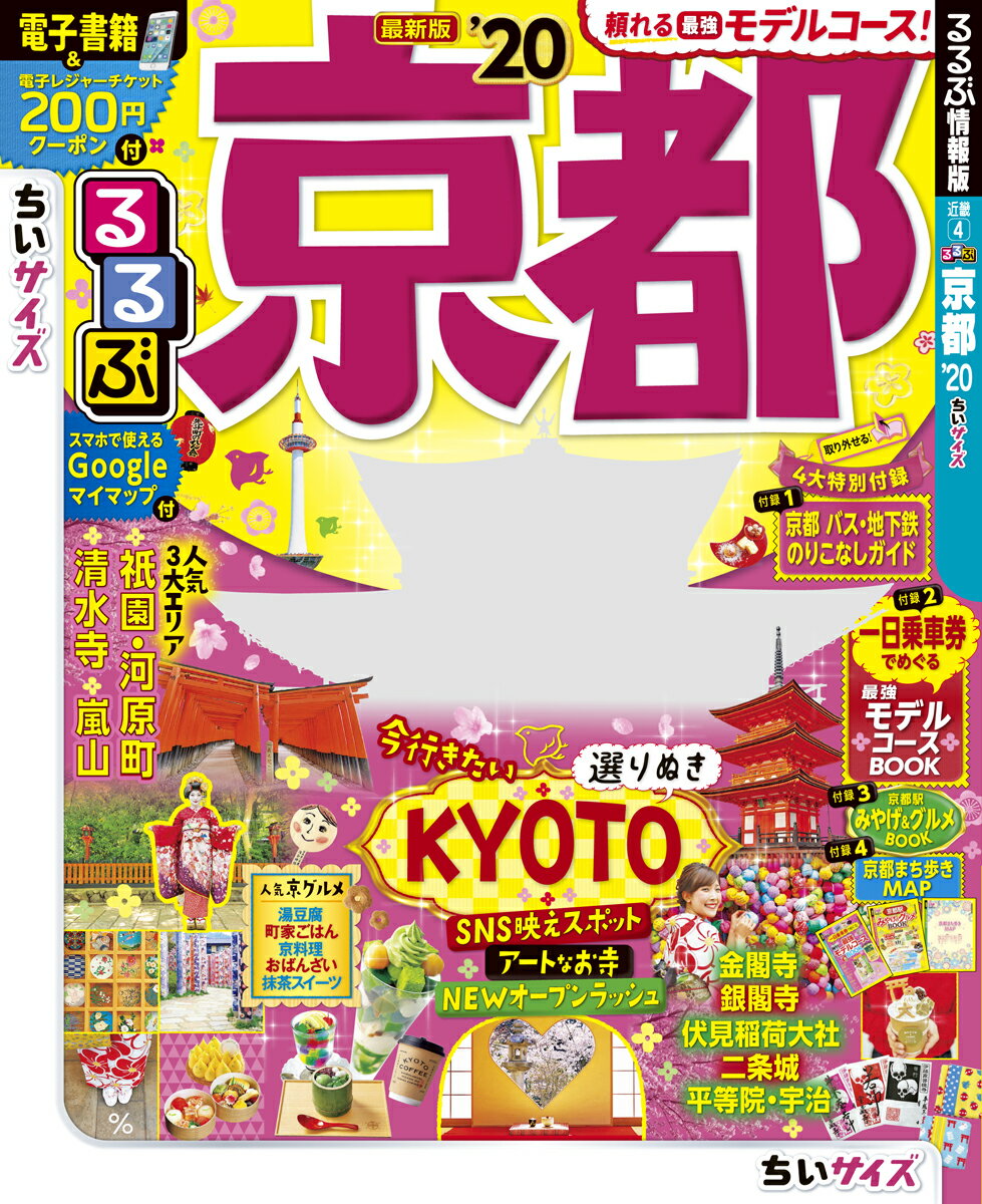◆◆◆非常にきれいな状態です。中古商品のため使用感等ある場合がございますが、品質には十分注意して発送いたします。 【毎日発送】 商品状態 著者名 出版社名 JTBパブリッシング 発売日 2019年01月21日 ISBN 9784533131011