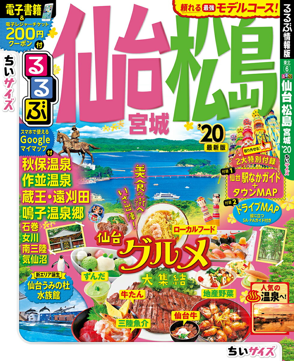 ◆◆◆おおむね良好な状態です。中古商品のため使用感等ある場合がございますが、品質には十分注意して発送いたします。 【毎日発送】 商品状態 著者名 出版社名 JTBパブリッシング 発売日 2019年03月08日 ISBN 9784533132322