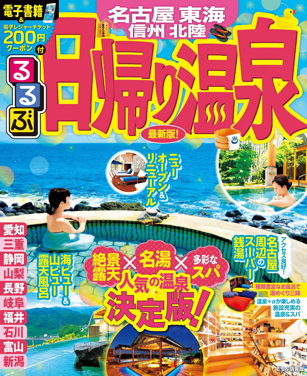 ◆◆◆おおむね良好な状態です。中古商品のため使用感等ある場合がございますが、品質には十分注意して発送いたします。 【毎日発送】 商品状態 著者名 出版社名 JTBパブリッシング 発売日 2019年08月06日 ISBN 9784533135651