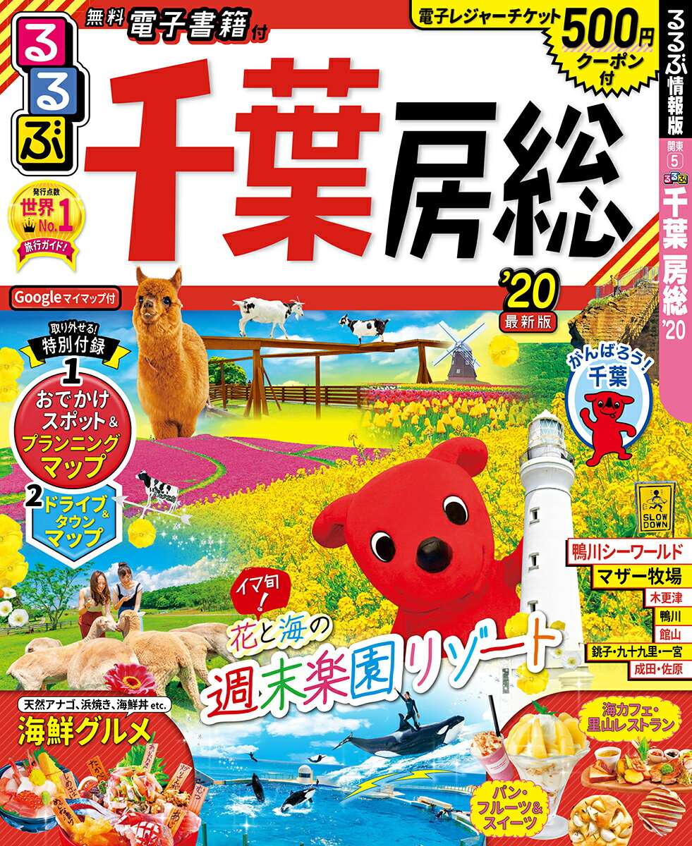 ◆◆◆おおむね良好な状態です。中古商品のため使用感等ある場合がございますが、品質には十分注意して発送いたします。 【毎日発送】 商品状態 著者名 出版社名 JTBパブリッシング 発売日 2019年11月08日 ISBN 9784533137129