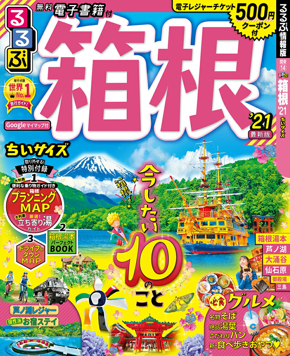 ◆◆◆おおむね良好な状態です。中古商品のため使用感等ある場合がございますが、品質には十分注意して発送いたします。 【毎日発送】 商品状態 著者名 出版社名 JTBパブリッシング 発売日 2020年01月09日 ISBN 9784533137655