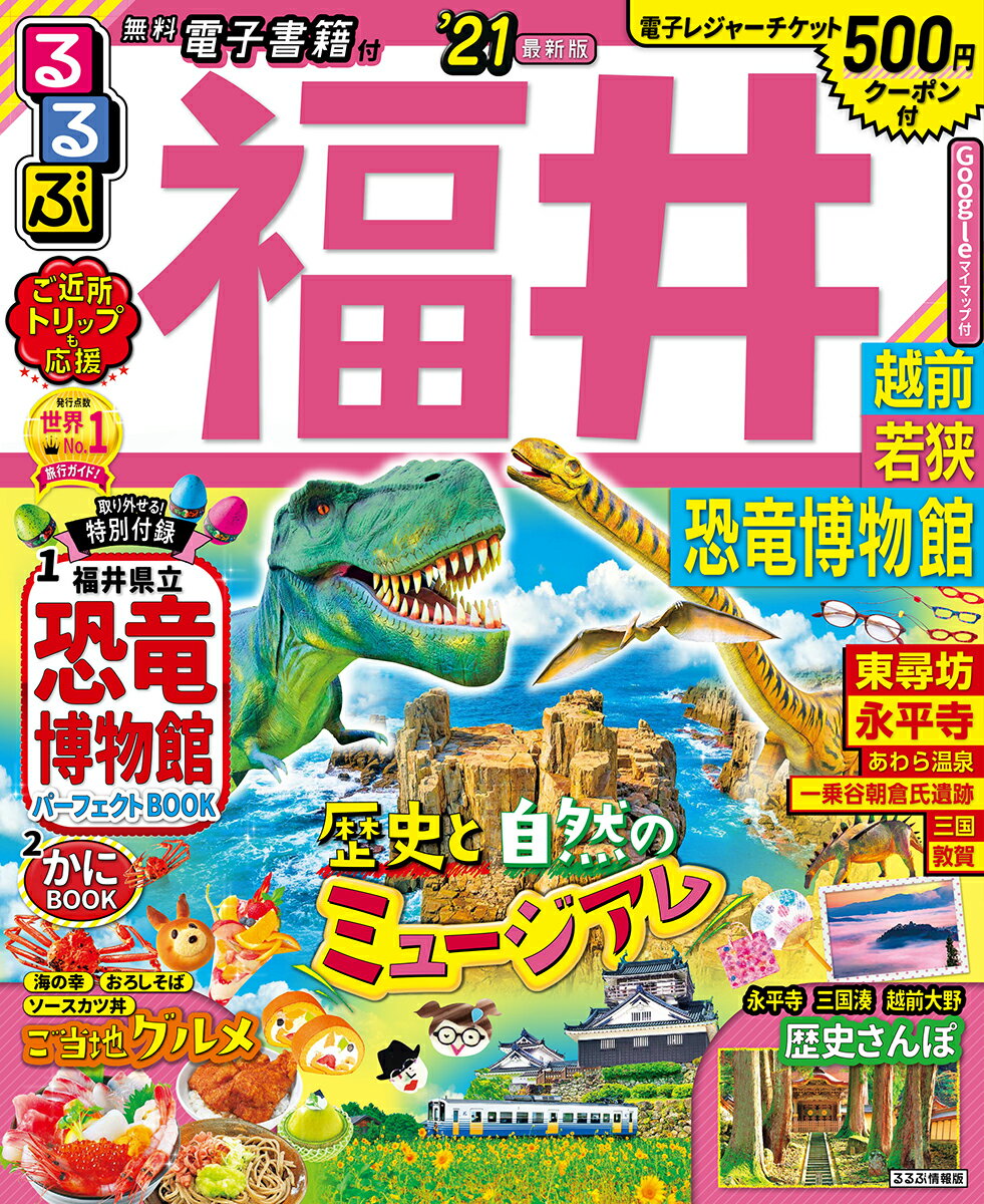 ◆◆◆おおむね良好な状態です。中古商品のため使用感等ある場合がございますが、品質には十分注意して発送いたします。 【毎日発送】 商品状態 著者名 出版社名 JTBパブリッシング 発売日 2020年10月07日 ISBN 9784533141287