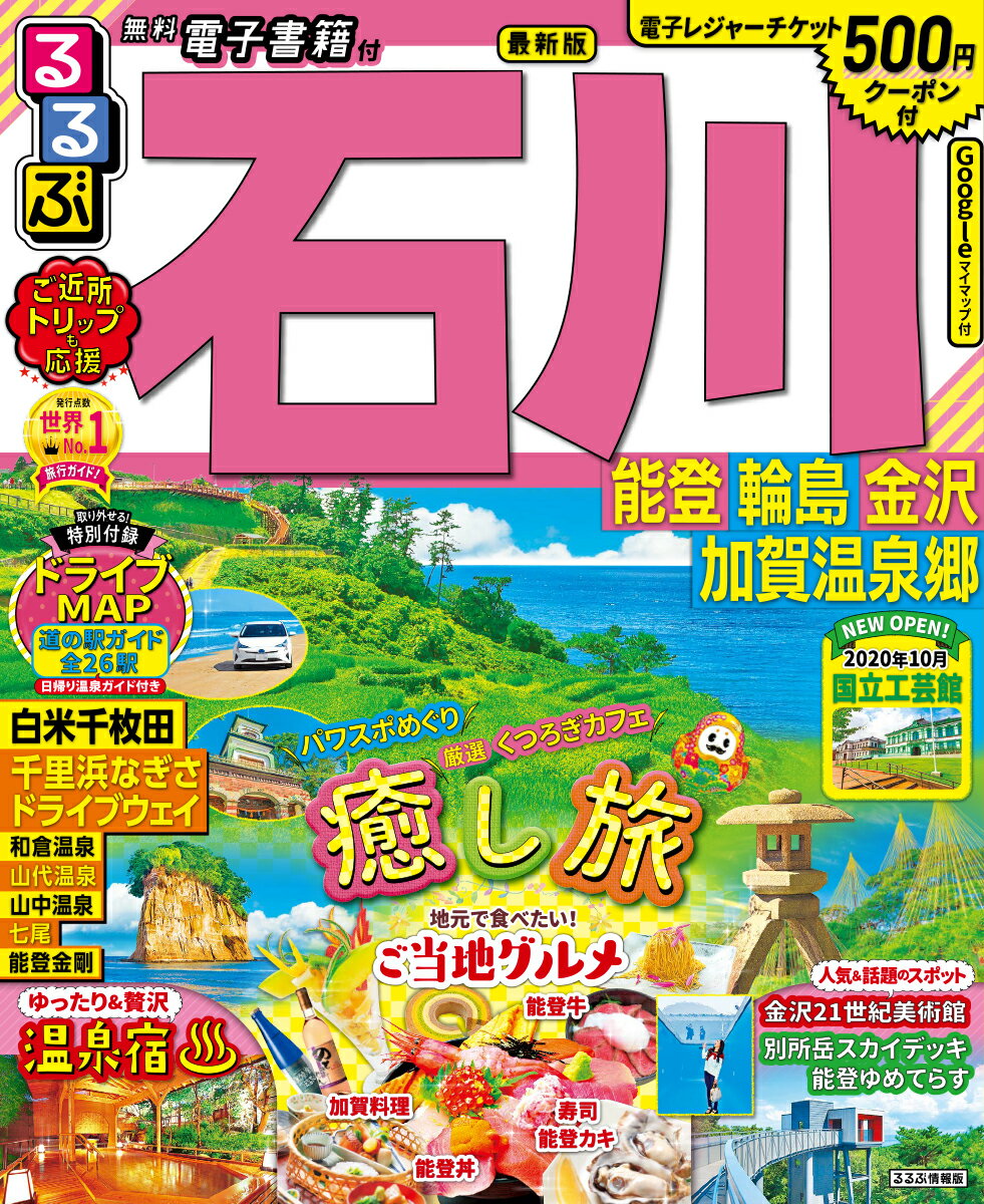 ◆◆◆全体的に使用感があります。中古ですので多少の使用感がありますが、品質には十分に注意して販売しております。迅速・丁寧な発送を心がけております。【毎日発送】 商品状態 著者名 出版社名 JTBパブリッシング 発売日 2021年07月08日...