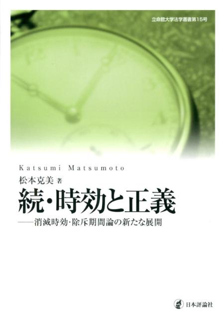 ◆◆◆非常にきれいな状態です。中古商品のため使用感等ある場合がございますが、品質には十分注意して発送いたします。 【毎日発送】 商品状態 著者名 松本克美 出版社名 日本評論社 発売日 2012年10月 ISBN 9784535517516