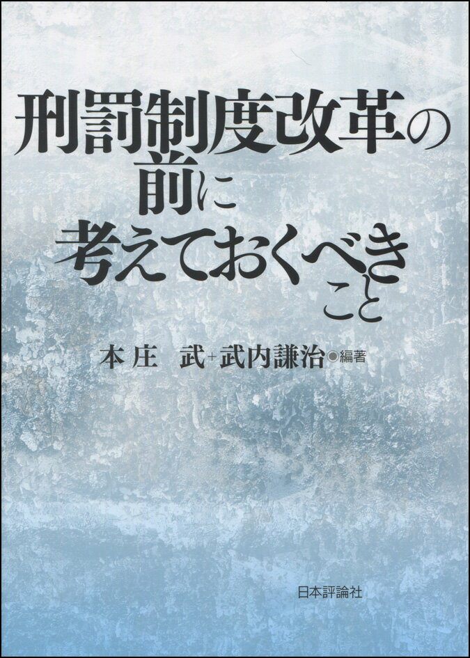 ◆◆◆非常にきれいな状態です。中古商品のため使用感等ある場合がございますが、品質には十分注意して発送いたします。 【毎日発送】 商品状態 著者名 本庄武、武内謙治 出版社名 日本評論社 発売日 2017年12月10日 ISBN 978453...