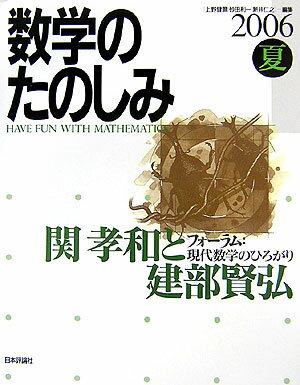 ◆◆◆小口に汚れがあります。中古ですので多少の使用感がありますが、品質には十分に注意して販売しております。迅速・丁寧な発送を心がけております。【毎日発送】 商品状態 著者名 上野健爾、砂田利一 出版社名 日本評論社 発売日 2006年08月...