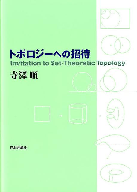 ◆◆◆おおむね良好な状態です。中古商品のため使用感等ある場合がございますが、品質には十分注意して発送いたします。 【毎日発送】 商品状態 著者名 寺澤順 出版社名 日本評論社 発売日 2012年04月 ISBN 9784535785748
