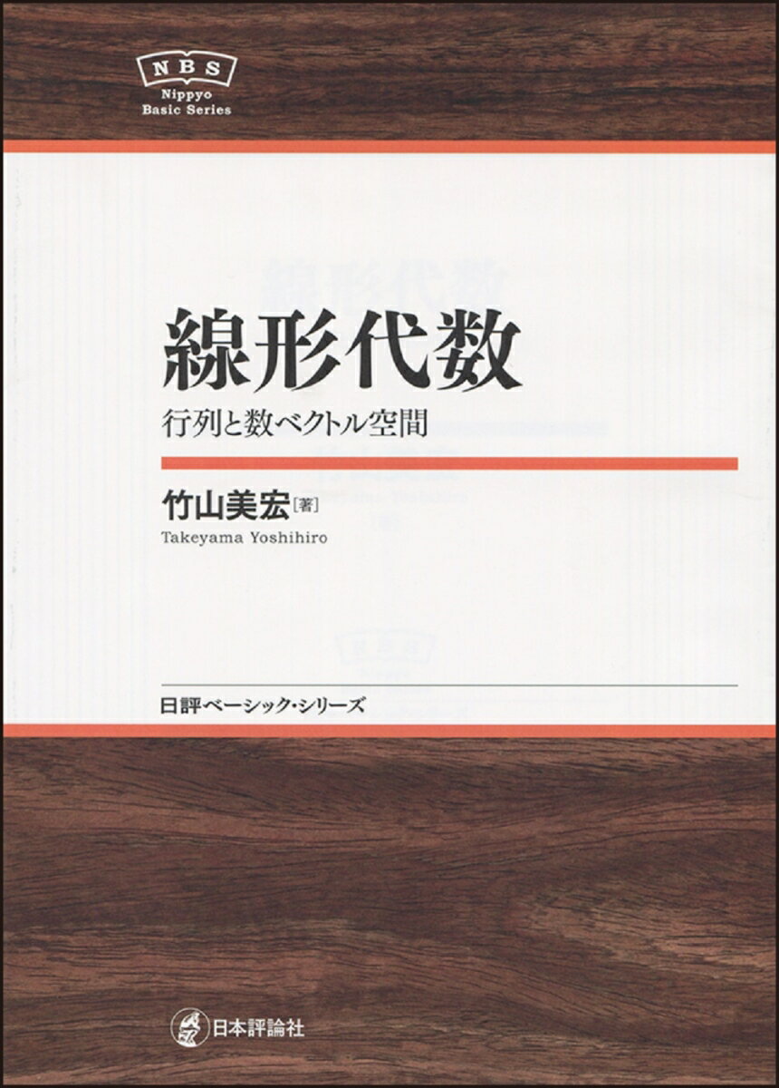 ◆◆◆非常にきれいな状態です。中古商品のため使用感等ある場合がございますが、品質には十分注意して発送いたします。 【毎日発送】 商品状態 著者名 竹山美宏 出版社名 日本評論社 発売日 2015年07月 ISBN 9784535806283