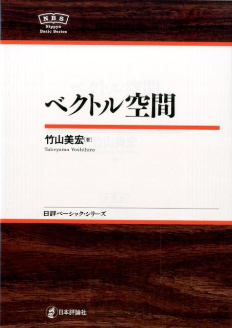◆◆◆おおむね良好な状態です。中古商品のため使用感等ある場合がございますが、品質には十分注意して発送いたします。 【毎日発送】 商品状態 著者名 竹山美宏 出版社名 日本評論社 発売日 2016年06月 ISBN 9784535806344
