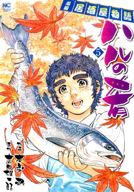 ◆◆◆おおむね良好な状態です。中古商品のため使用感等ある場合がございますが、品質には十分注意して発送いたします。 【毎日発送】 商品状態 著者名 本庄敬、末田雄一郎 出版社名 日本文芸社 発売日 2014年09月29日 ISBN 97845...